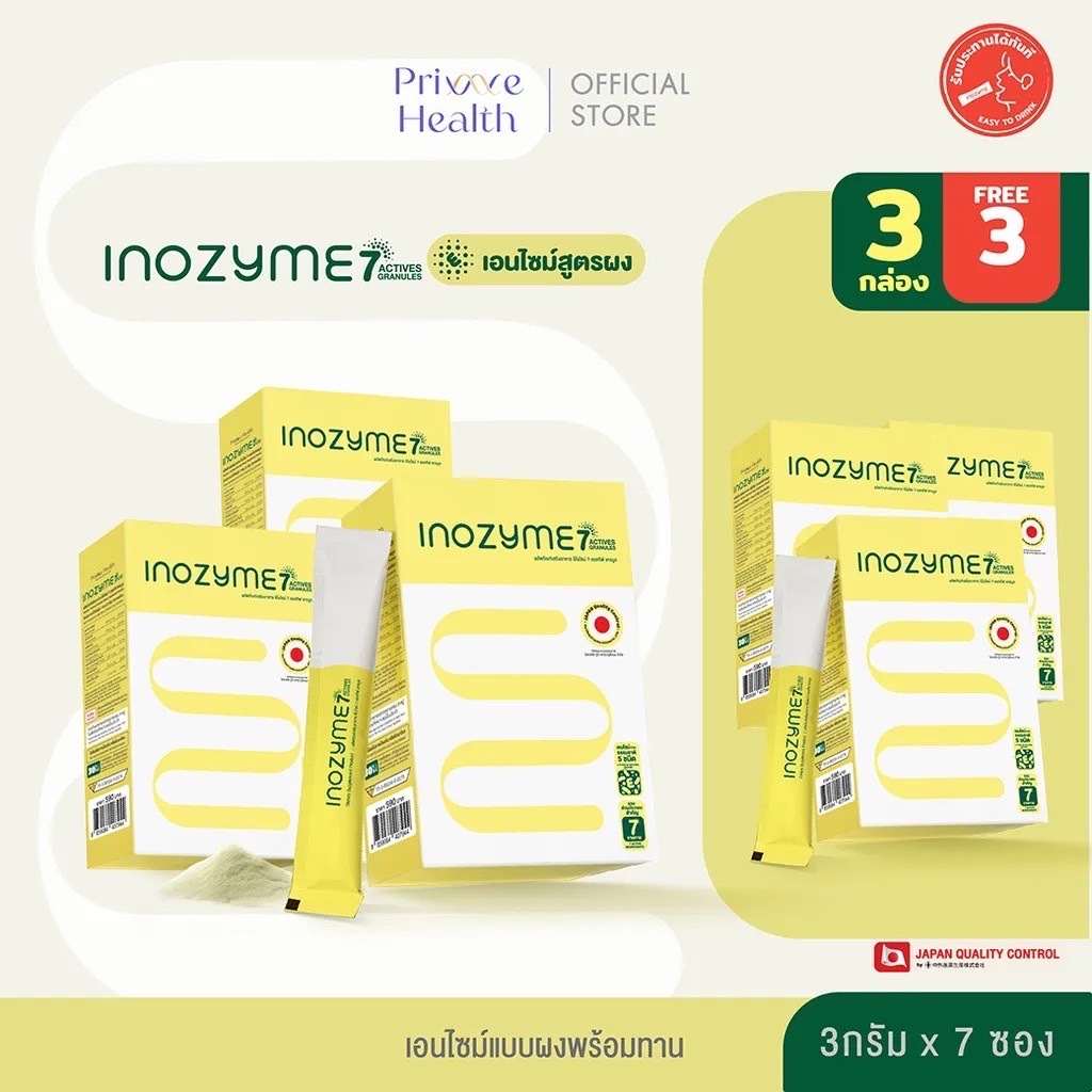 (3 แถม 3) Prime Health Inozyme 7-Active Granules เอนไซม์ ช่วยย่อย สูตร ...