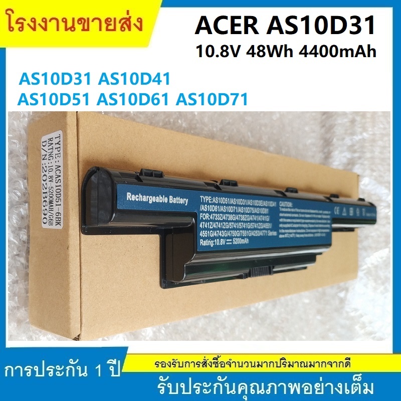 ★BATTERY แบตเตอรี่ Acer AS10D31 AS10D3E AS10D41 AS10D51 AS10D61 AS10D71AS10D73 | Shopee Thailand