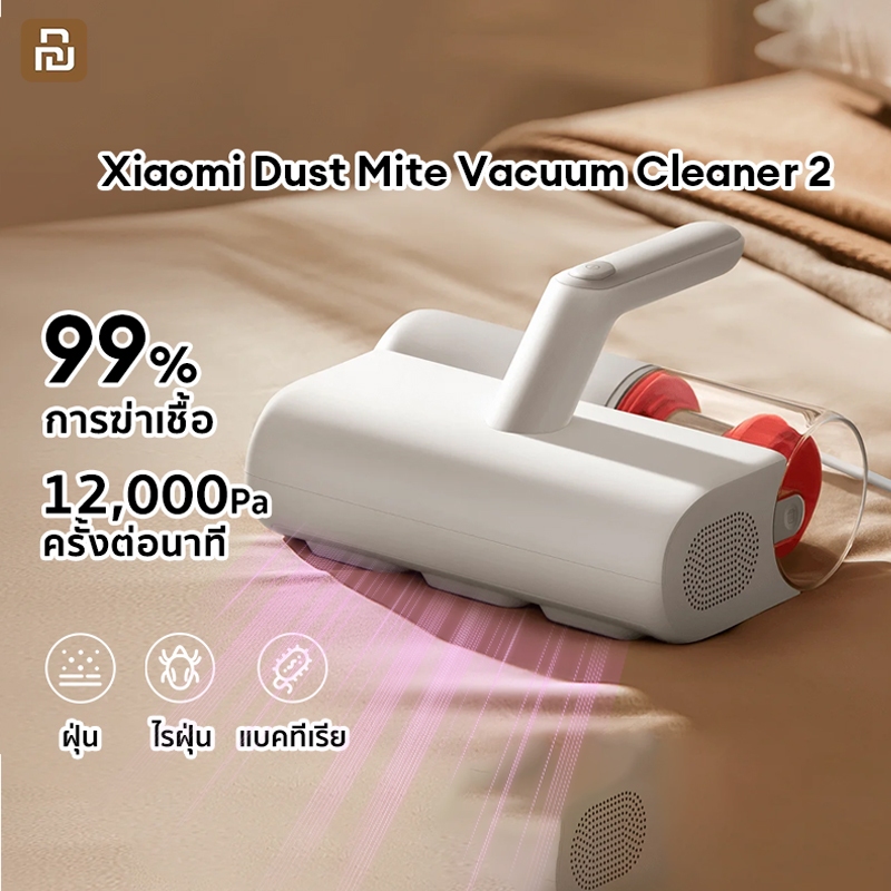 รุ่นที่สอง NEW Mijia Dust Mite Removal Machine/Dust Mite Vacuum Cleaner ...
