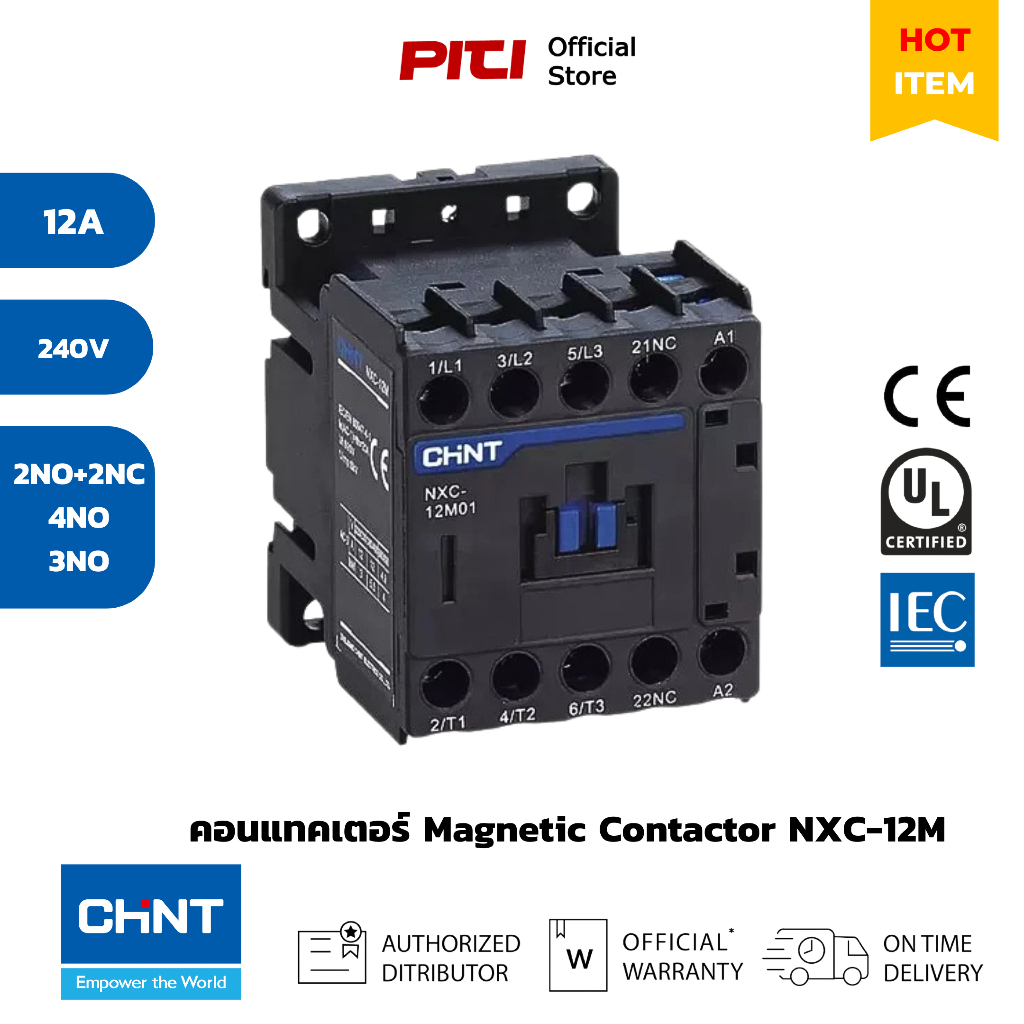 CHINT คอนแทคเตอร์ NXC-12/M 240V 50/60Hz Magnetic Contactor AC Contactor ...