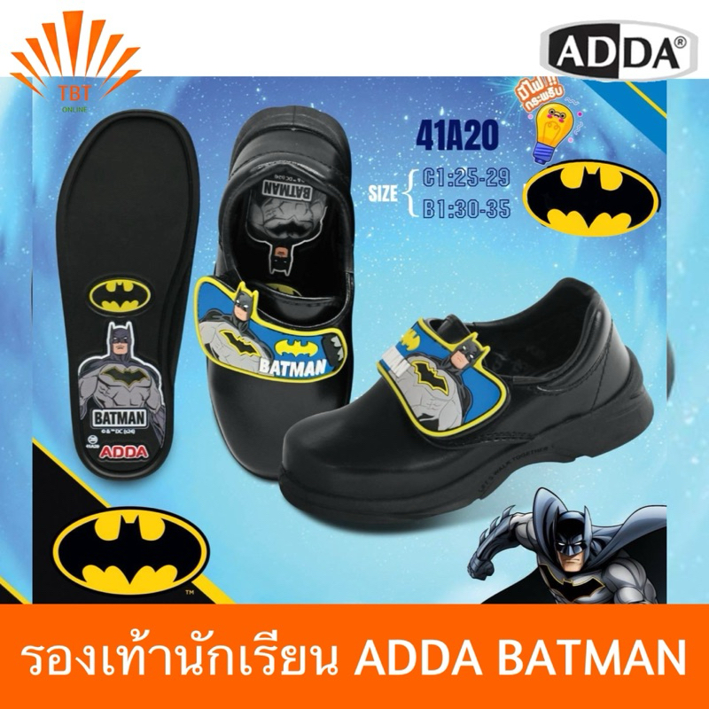 รองเท้านักเรียนชายหนังดำ ADDA BATMAN มีไฟ💡รุ่น 41A20 ออกบิลเบิกโรงเรียน ...