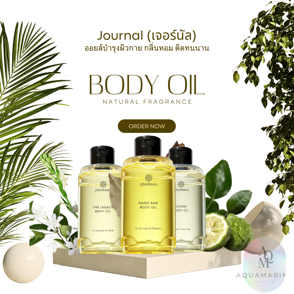 💙Journal Body oil (เจอร์นัล บอดี้ออย) ตัวดัง ขนาด 180ml พร้อมส่ง ...
