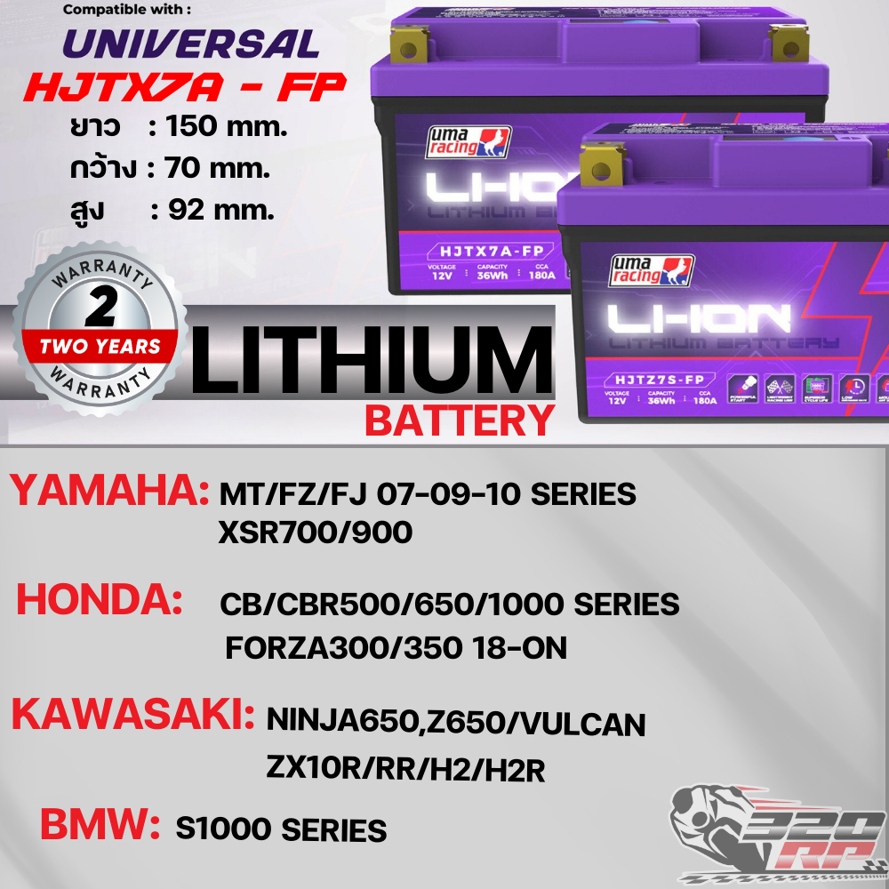 แบตเตอรี่ UMA BATTERY YTX7-12V (LITHIUM) สำหรับ MT07/09/10 CB/CBR500 ...