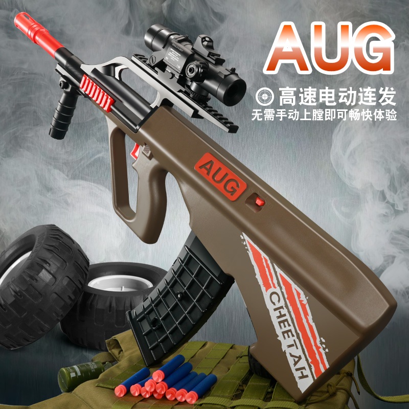 [ TaiZhen ] AUG ของเล่น เนิร์ฟกัน Nerf ของเล่นระบบไฟฟ้า ของเล่นเด็ก ลูก ...