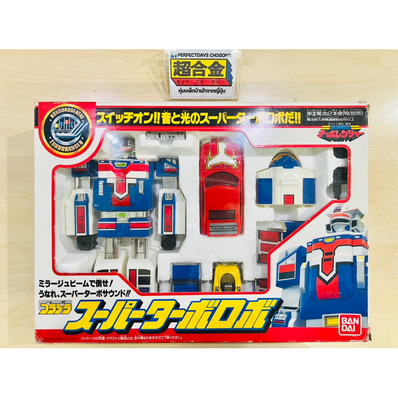 หุ่นยนต์ Bandai Pradera 1989 Turboranger Super Turbo Robo Made in Japan ...
