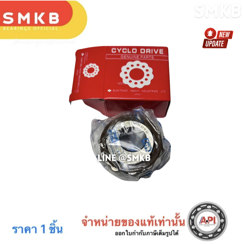 KOYO ลูกปืนลูกเบี้ยว (ซ้าย) 612 1317 YSX ( 6121317YSX ) Nylon Cage ...