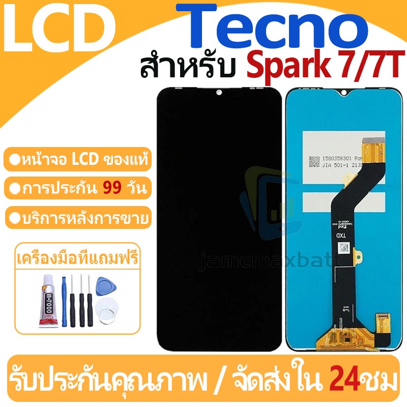 หน้าจอ LCD พร้อมทัชสกรีน Tecno Spark 7/7T LCD Screen Display Touch Panel For Tecno Spark 7/7T ...