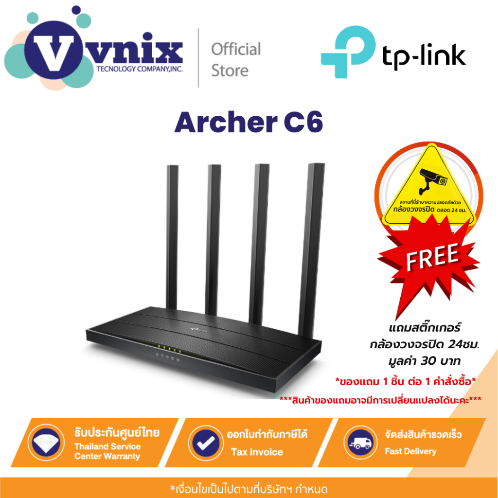 Archer C6 TP-Link เร้าเตอร์ AC1200 Wireless MU-MIMO Gigabit Router By Vnix Group | Shopee Thailand