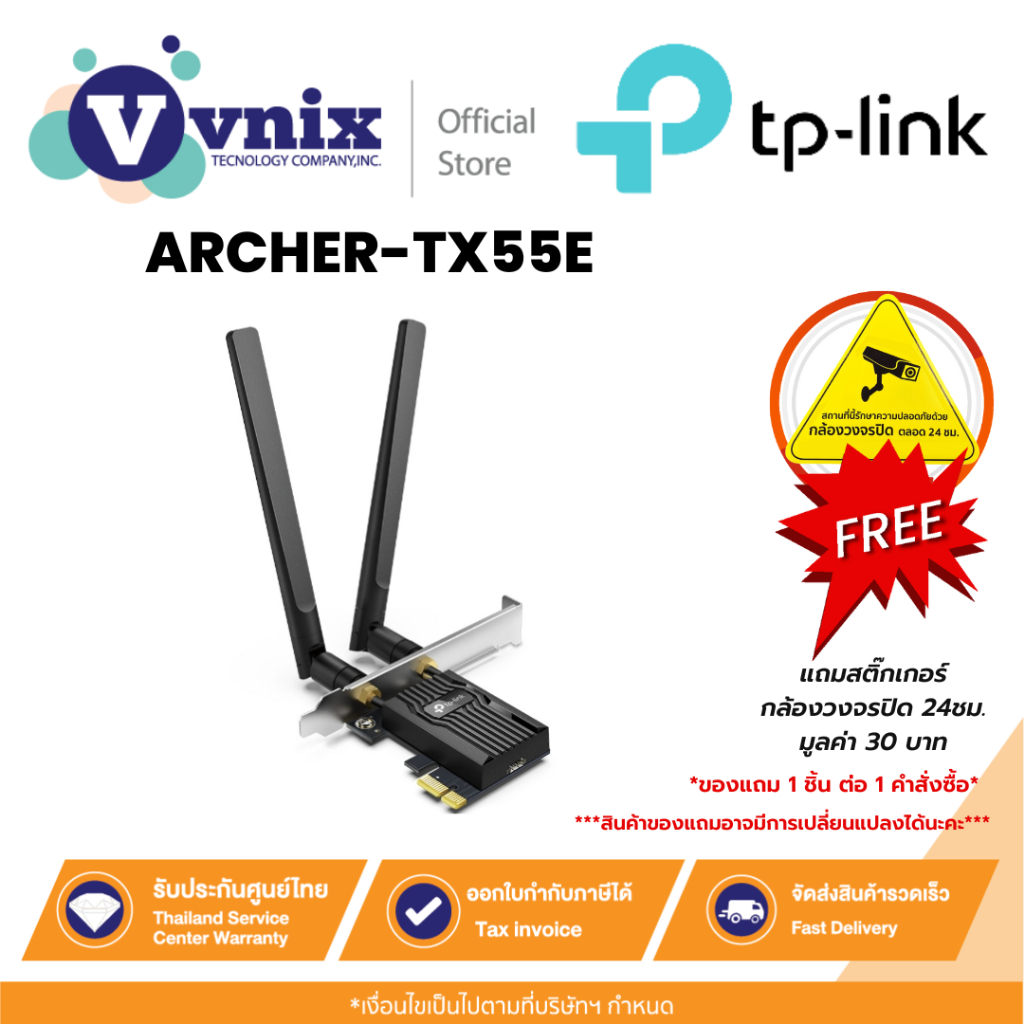 TP-LINK ARCHER TX55E AX3000 WI-FI 6 BLUETOOTH 5.2 PCIE ADAPTER รับ ...
