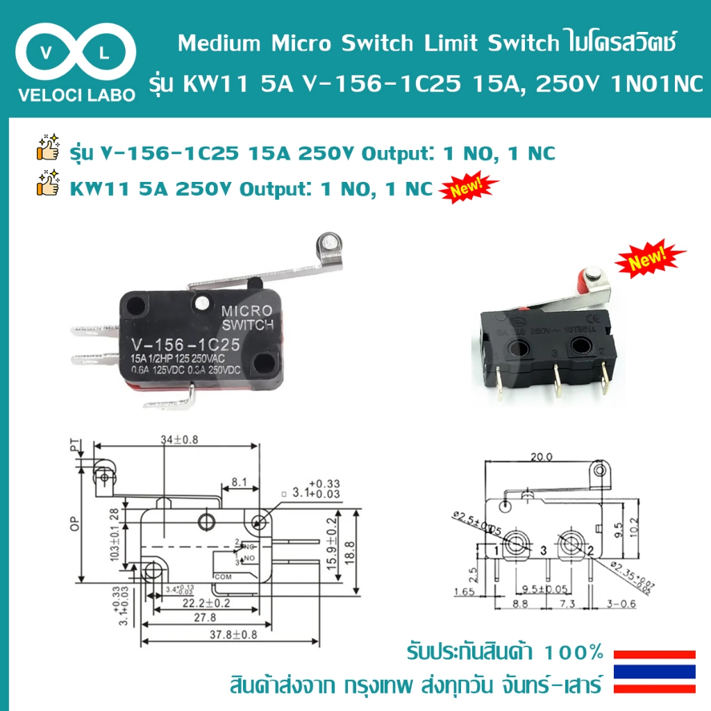 Medium Micro Switch Limit Switch ไมโครสวิตช์ รุ่น KW11 5A รุ่น V-156-1C25 15A, 250V 1NO 1NC ...