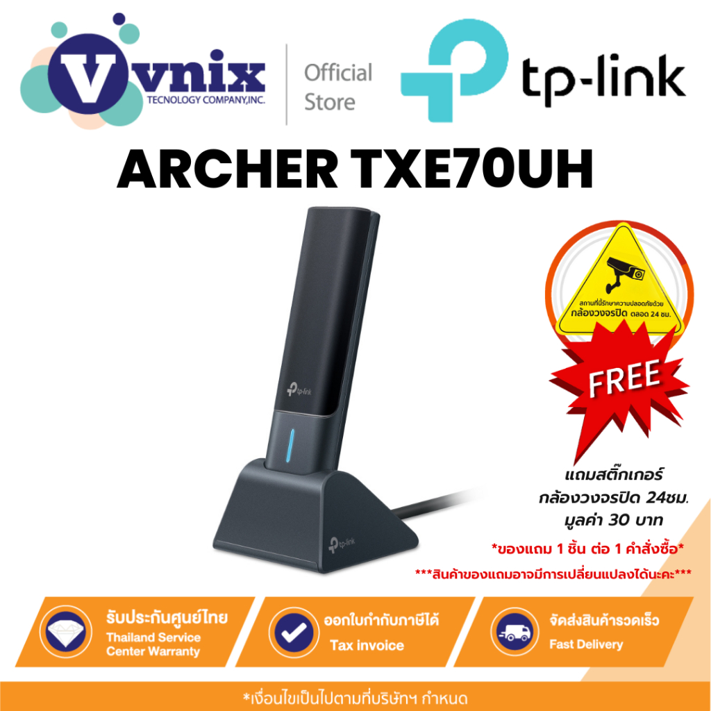 TP-LINK ARCHER TXE70UH AXE5400 Wi-Fi 6E High Gain Wireless USB 3.0 Adapter รับประกันตลอดการใช้ ...