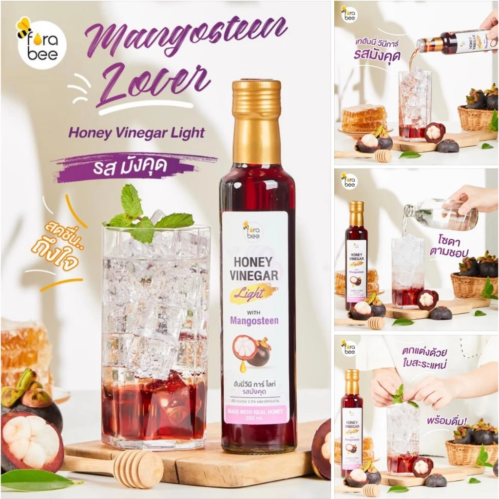 Fora Bee ฟอร่าบี ฮันนี่วีนีการ์ ไลท์ รส มังคุด Honey Vinegar Light with Mangosteen (250ml ...