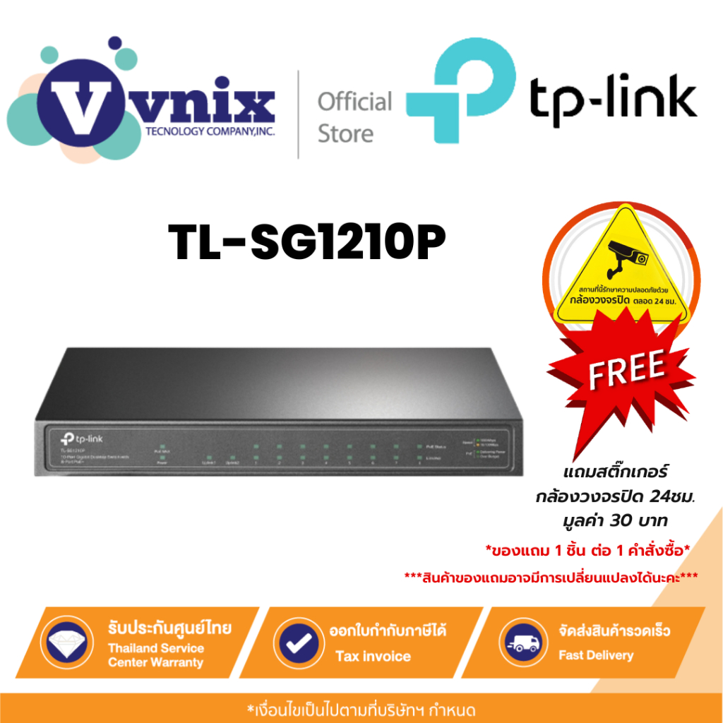 TL-SG1210P Tplink สวิตซ์ 10-Port Gigabit Desktop Switch with 8-Port ...