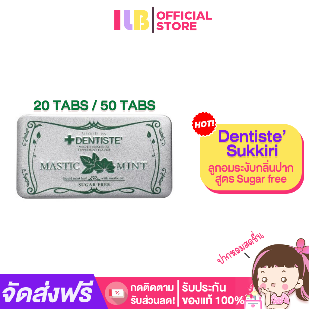 Dentiste’ Sukkiri By Dentiste Love Mint ซูกิริเดนทิสเต้ ลูกอมสูตรเย็น ...