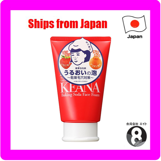 KEANA Nadeshiko Baking Soda Foam Facial Cleanser for Pores Sebum ...