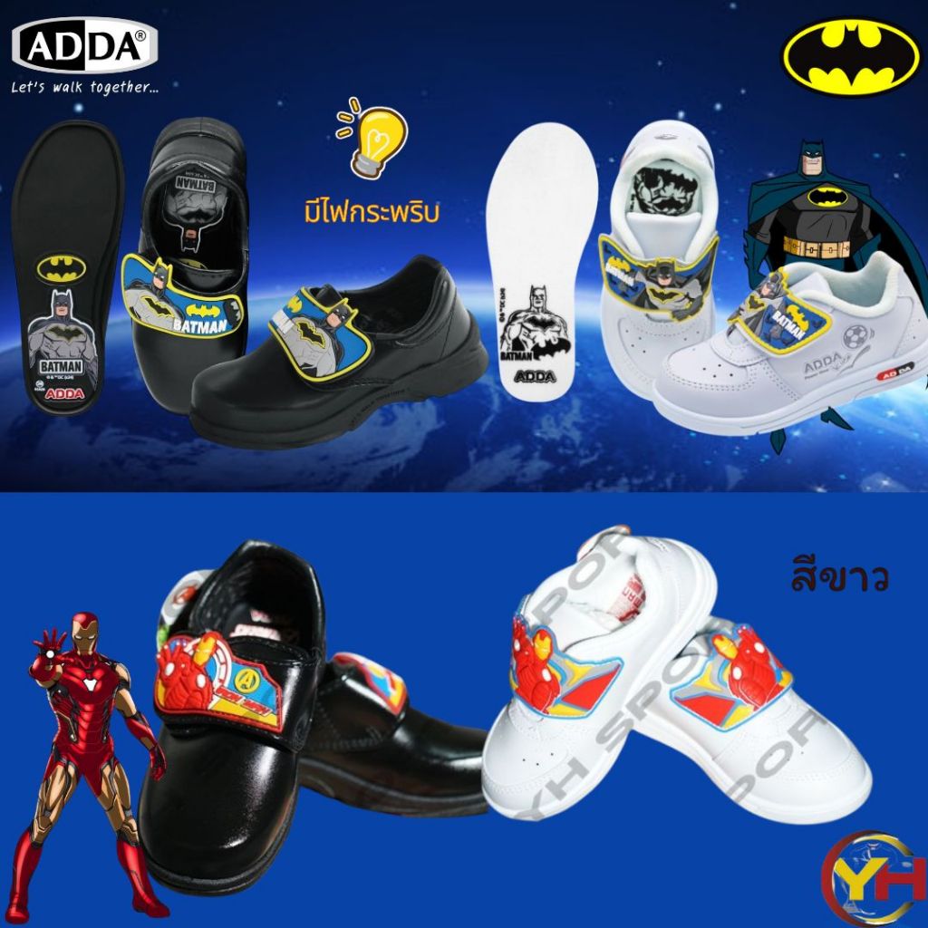 รองเท้านักเรียนหนังดำ วอร์มขาว เด็กอนุบาลชาย ยี่ห้อ Adda ลาย Iron-man ...