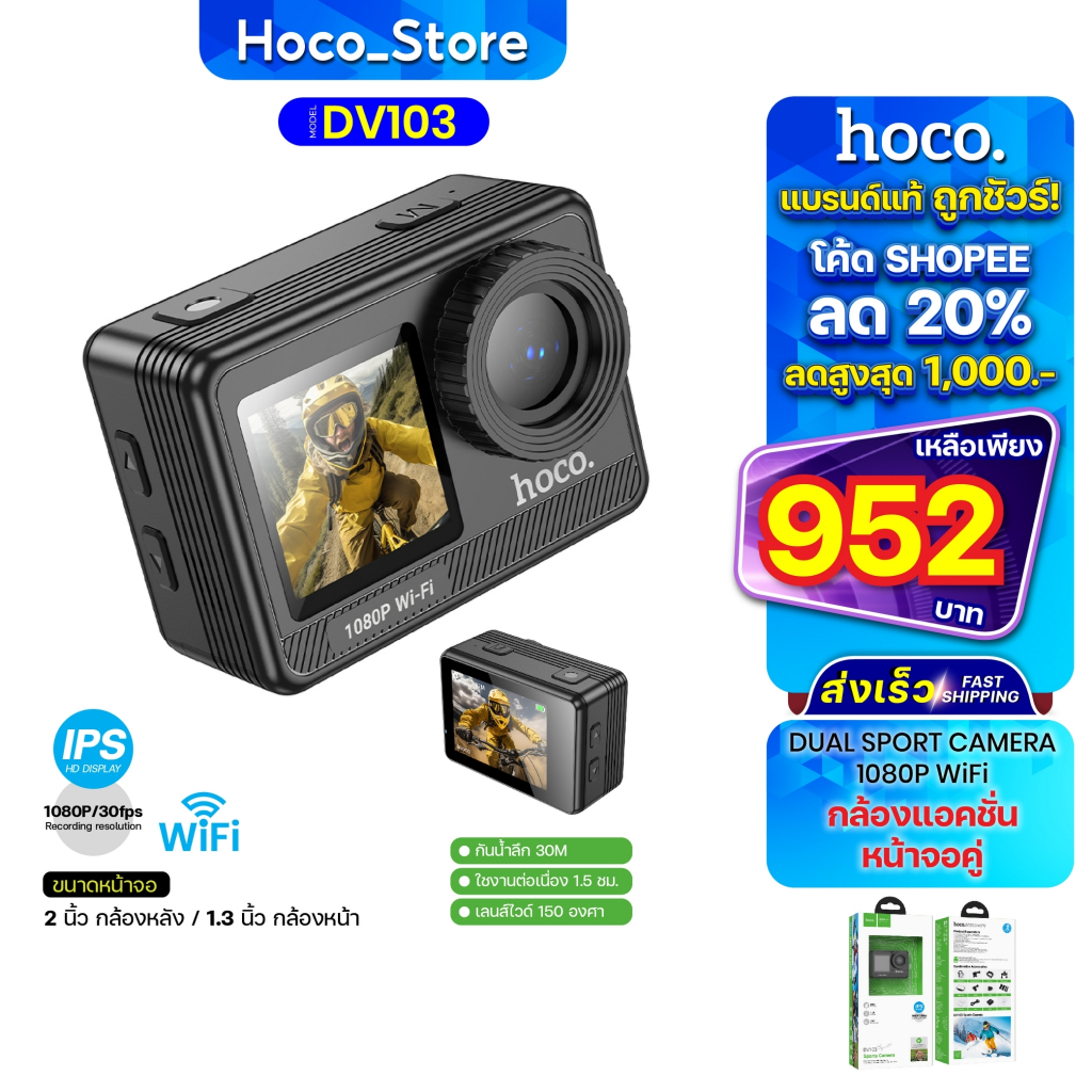 กล้องแอคชั่น HOCO DV103 หน้าจอคู่ กล้องกันน้ำลึก 30M กล้องสำหรับกีฬา ...