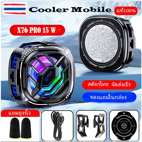 พัดลมระบายความร้อนมือถือ X76 Pro 15 วัตต์ แท้100% +จอวัดอุณภูมิ เเสงไฟ ...