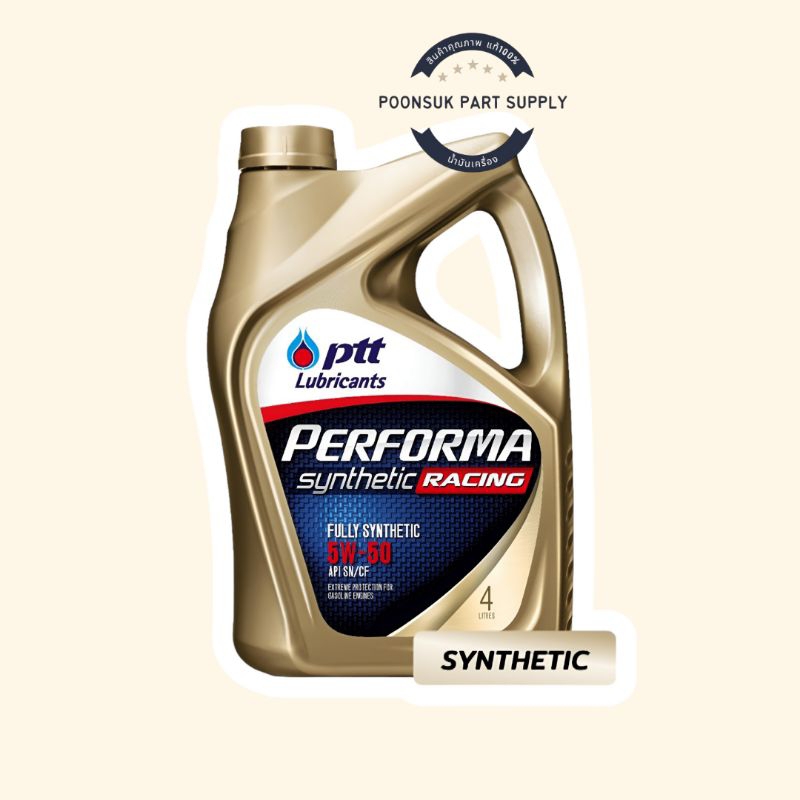 รับประกันแท้100% PTT PERFORMA SYNTHETIC RACING ( 5W-50 4L ) สังเคราะห์ ...