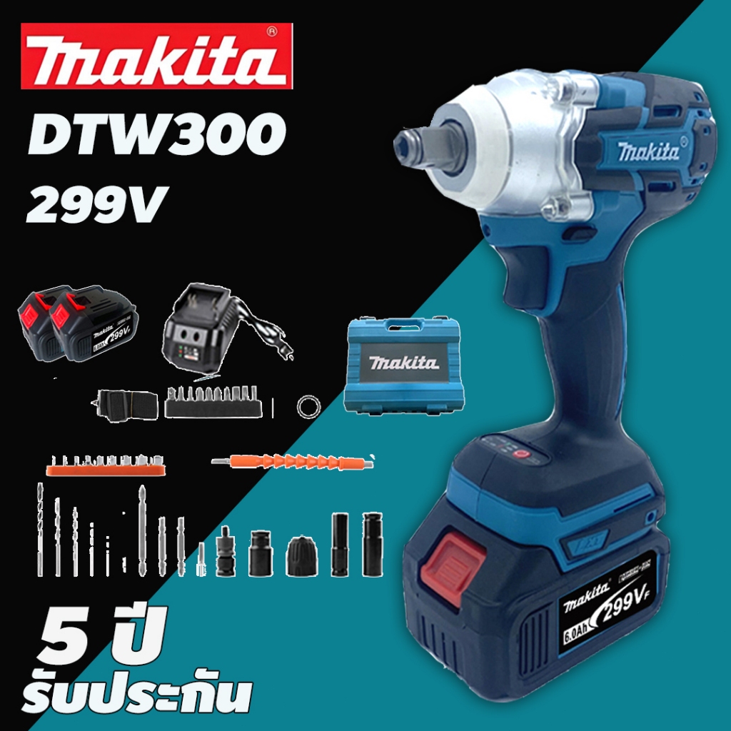 MAKITA ประแจไฟฟ้า DTW300 299V 2 แบตเตอรี่ลิเธียม ประแจไฟฟ้า มีความแข็งแกร่ง แรงบิดสูง | Shopee ...
