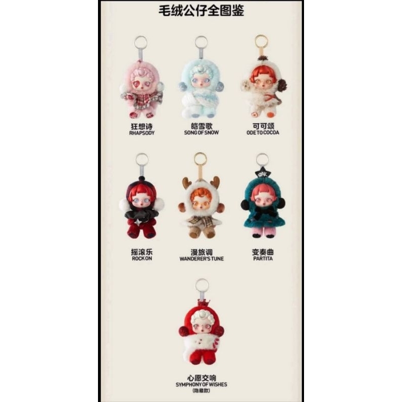 (พร้อมส่ง/ Blind Box) POPMART พวงกุญแจ Skullpanda Winter Symphony ...