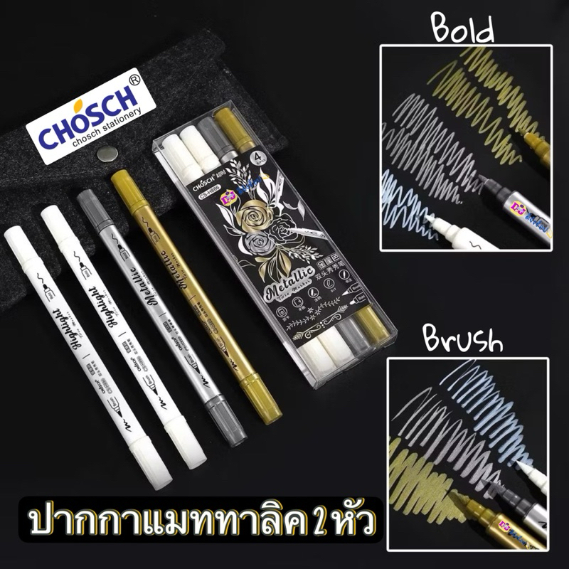 CHOSCH CS-H886 Metallic Twin marker ปากกา มาร์คเกอร์ 2 หัว 3 สี (ราคา/กล่อง) | Shopee Thailand