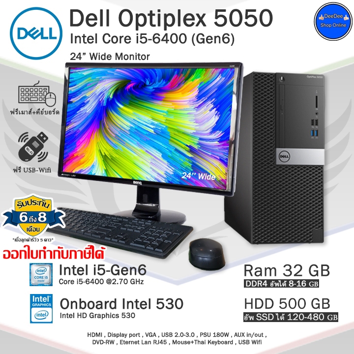 Dell Optiplex i5-Gen6 ใช้งานสำนักงาน-เล่นGTA V PUBG FreeFrie PB ROBLOX ...