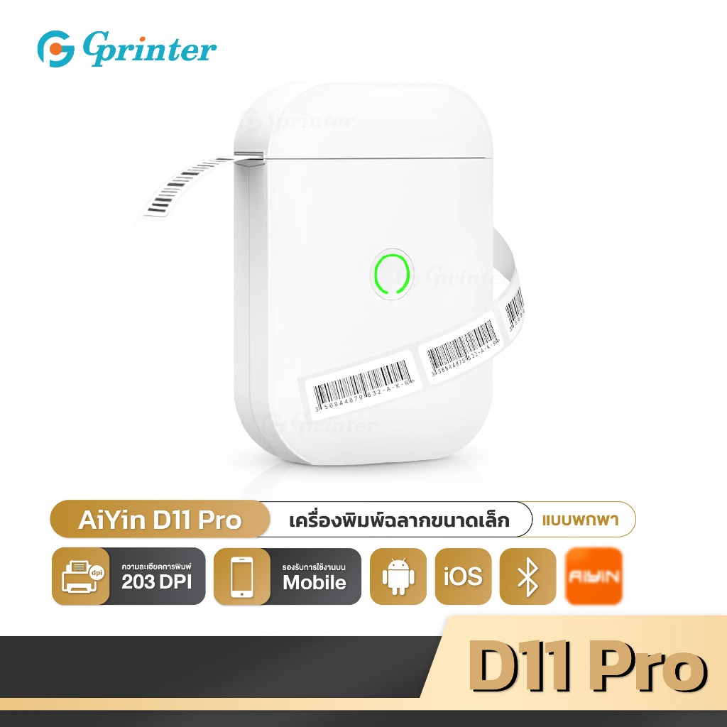 Gprinter เครื่องพิมพ์ฉลาก AY-D11Pro เครื่องพิมพ์สติ๊กเกอร์ ป้ายราคา บลูทูธ แบบพกพา | Shopee Thailand