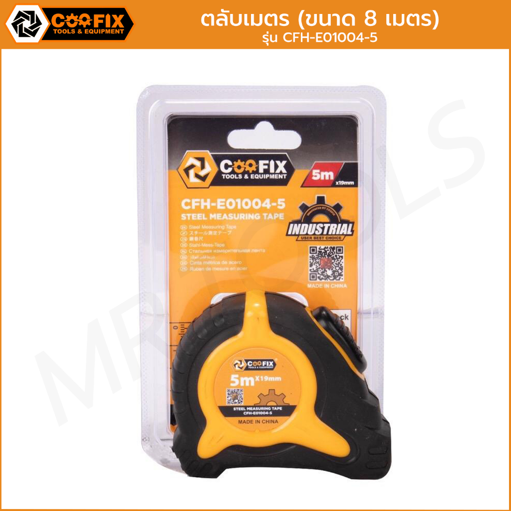 ตลับเมตร ยี่ห้อ COOFIX รุ่น CFH-E01004-5 (ขนาด 8 เมตร) มีระบบ Self lock สินค้าคุณภาพ พร้อมส่ง ...