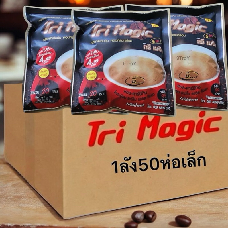 Coffee Tri Magic (ห่อเล็ก) 1ลัง50ห่อ=1,000ซอง 5,200บาท (-สินค้าเข้าใหม่ ...
