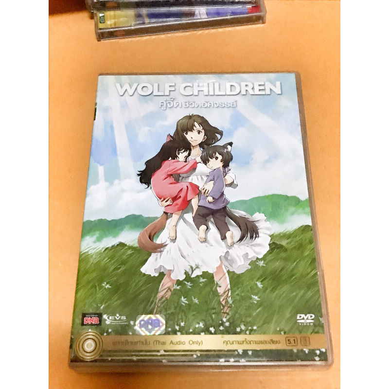 WOLF CHILDREN DVD เสียงไทย studio chizu | Shopee Thailand