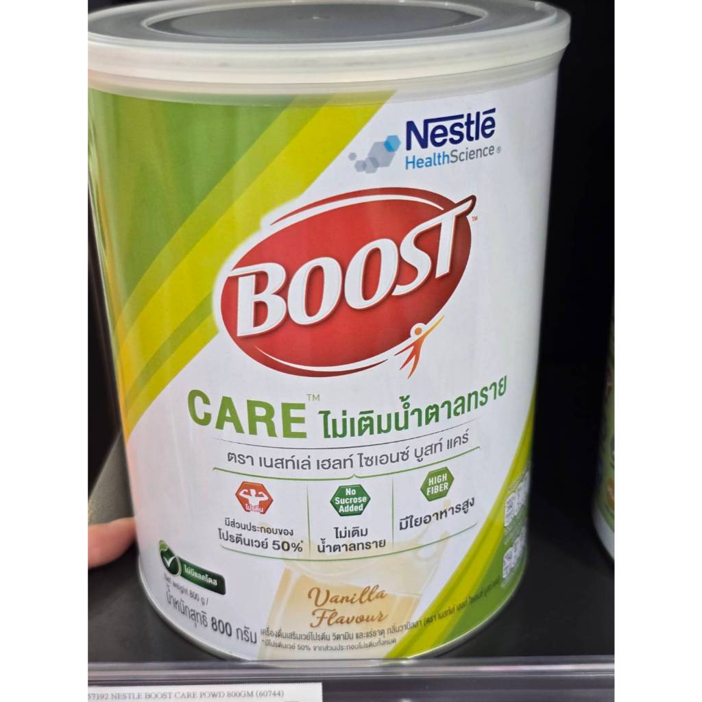 Nestle Boost Care เครื่องดื่มเสริมเวย์โปรตีน ขนาด 800 กรัม | Shopee Thailand