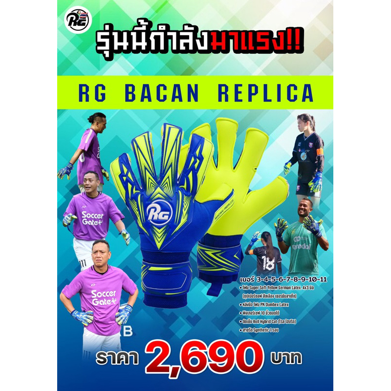 RG NEW BACAN REPRICA | Shopee Thailand