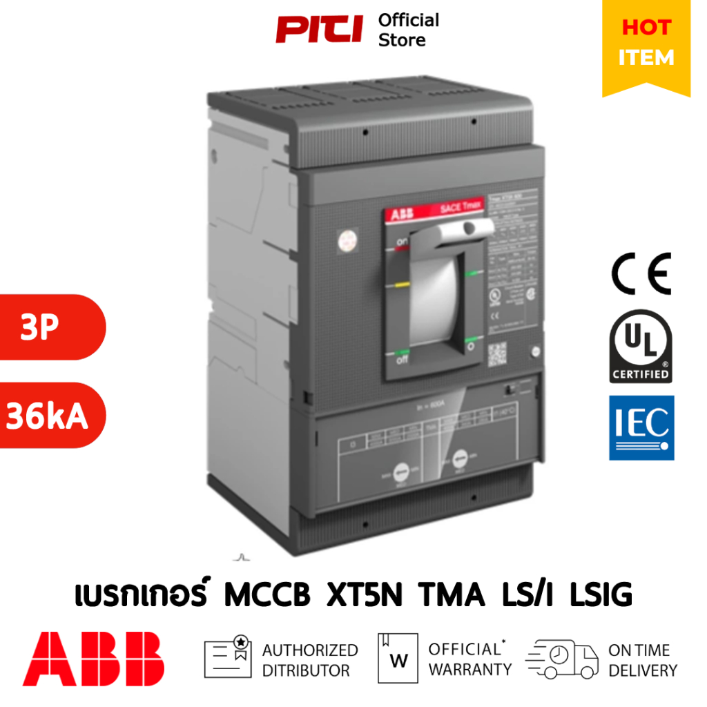ABB เบรกเกอร์ Tmax XT5N (320A - 630A) TMA 3p 36kA, (MCCB) Tmax XT ...