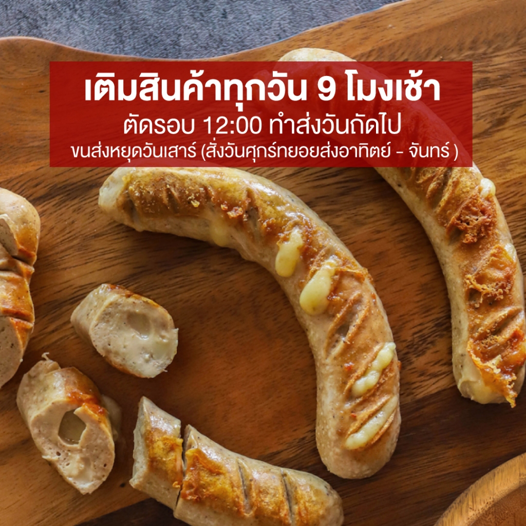 Uncle Boss_Truffle cheese Pork sausage(Keto) | Shopee Thailand