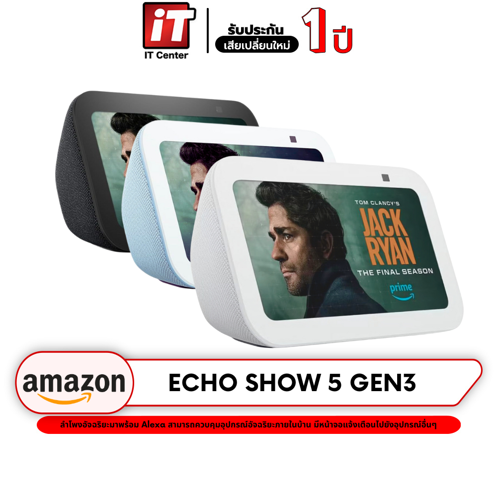 ลำโพง Amazon Echo Show 5 (3rd Generation) ลำโพงอัจฉริยะหน้าจอ 5.5 นิ้ว ...
