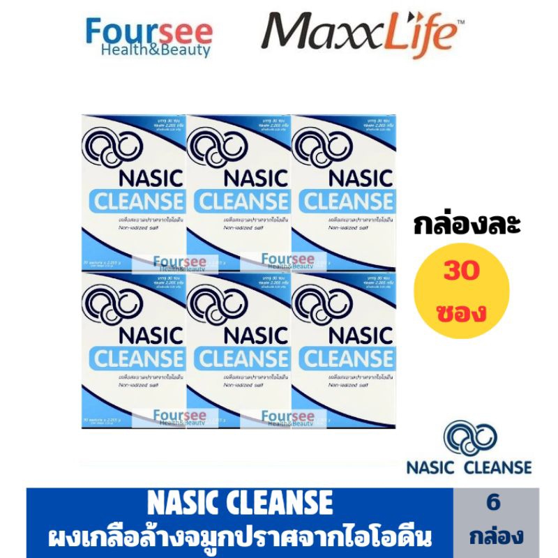 (แพ็ค 6 กล่อง)Maxxlife Nasic Cleanse ผงเกลือล้างจมูกปราศจากไอโอดีน ...