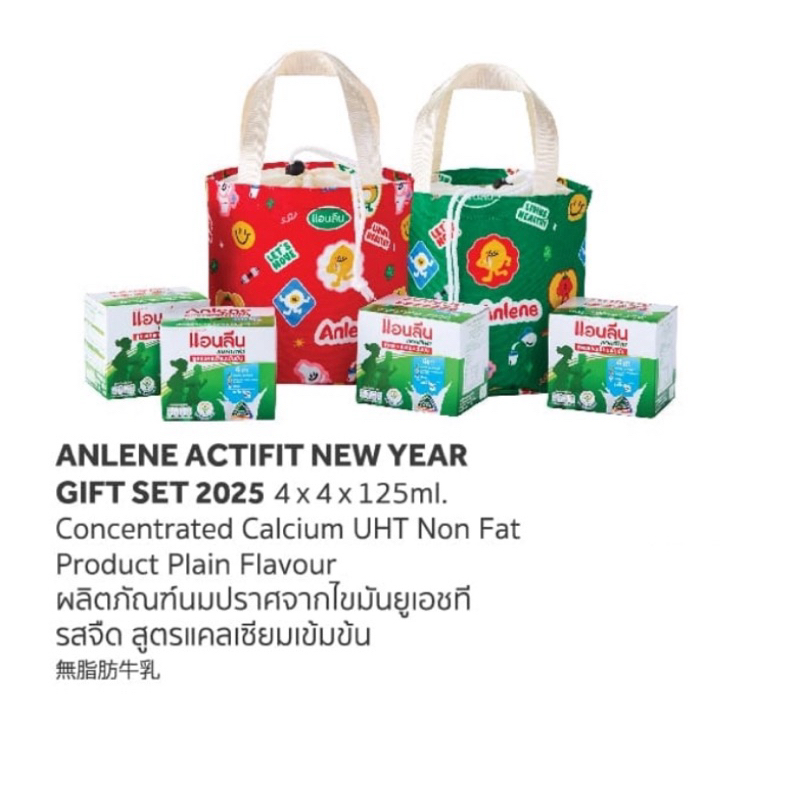 [รอ1วัน] (1 set) กิ๊ฟเซ็ทปีใหม่ แอนลีนแอคติฟิต3สูตรเข้มข้นกิฟเซ็ทปีใหม่ ...