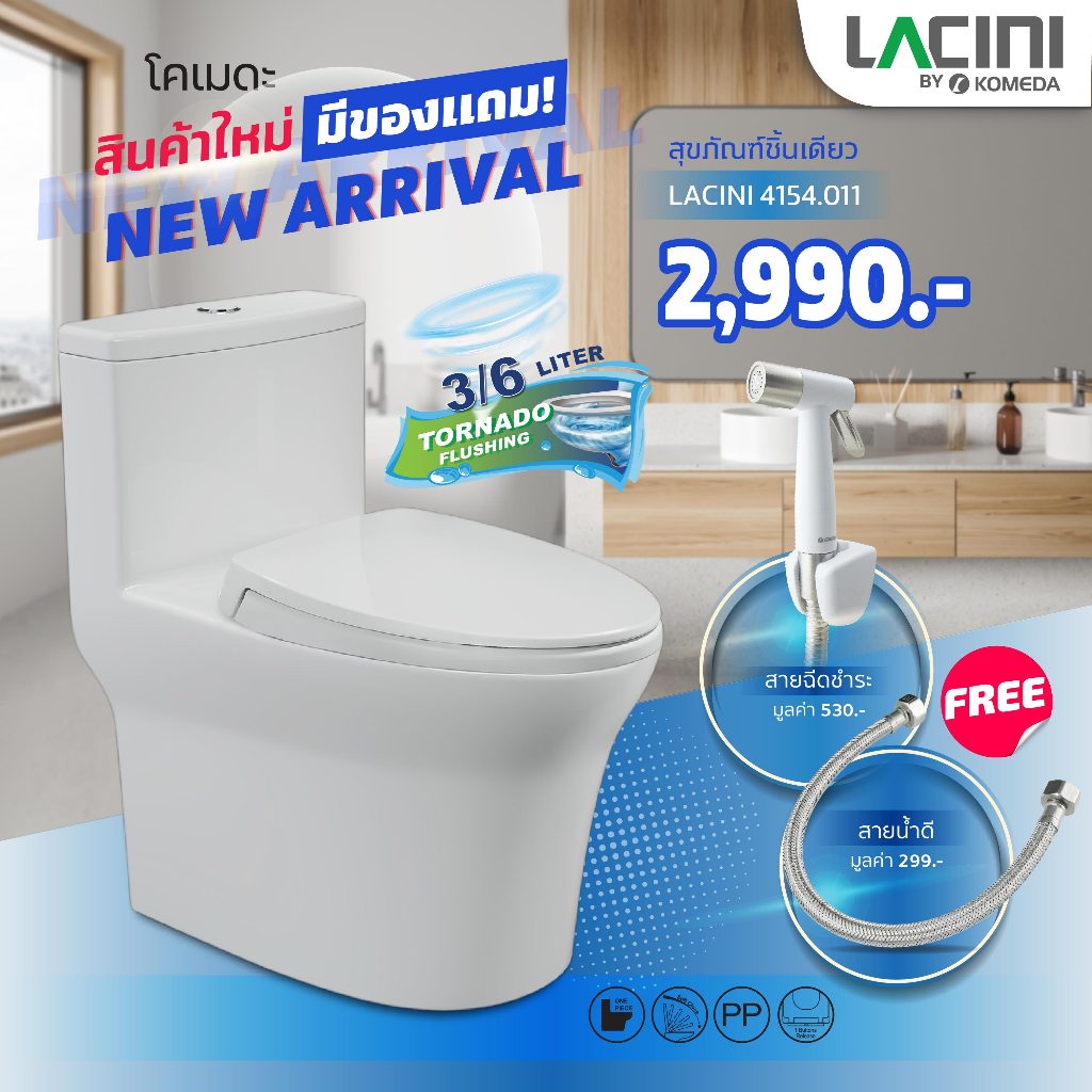 KOMEDA สุขภัณฑ์ชิ้นเดียว LACINI 4154.011 | Shopee Thailand