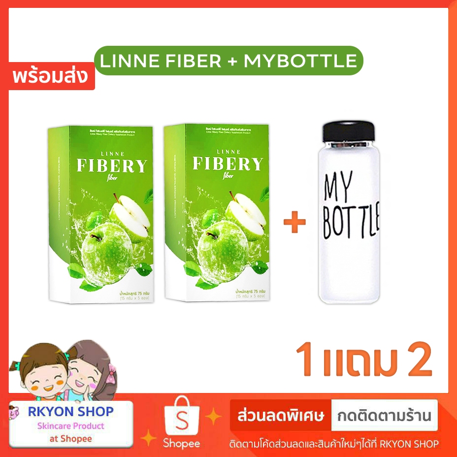 1แถม2 Linne Fibery Fiber ลินเน่ไฟเบอรี่ไฟเบอร์ หอมอร่อย ไฟเบอร์สูตร ...