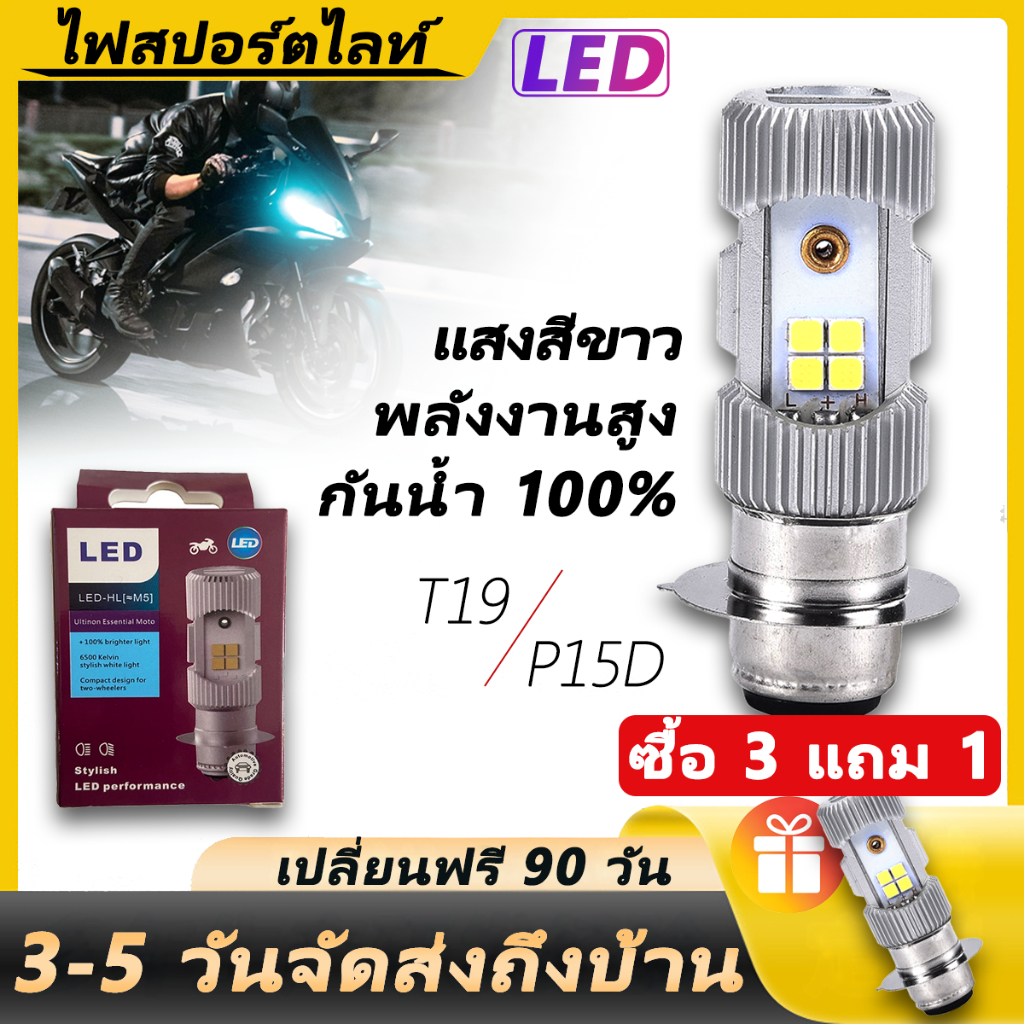 รับประกันคุณภาพ 90 วันราคาโรงงาน หลอดไฟ LED ฟิลิปส์ ฟิลิปส์ M5 (T19 ...