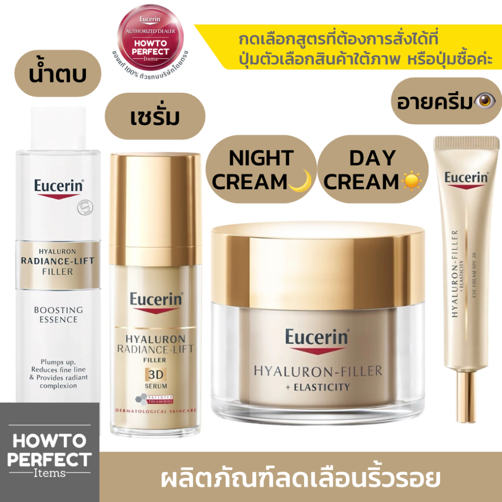 Eucerin HYALURON FILLER ยูเซอริน ไฮยาลูรอน | RADIANCE-LIFT 3D SERUM ...