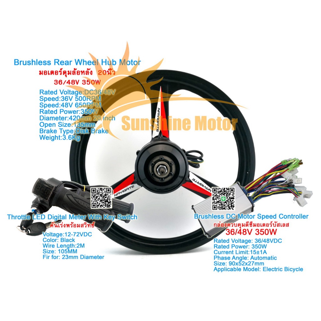 (สต๊อกในไทย) Rear Wheel Hub Motor Disk Electric Bike Conversion ชุดแปลง ...