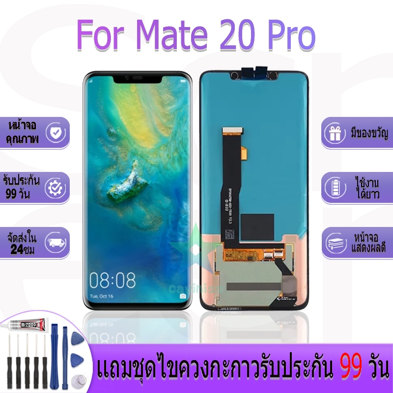 หน้าจองานเเท้ สำหรับ Mate 20 Pro อะไหล่หน้าจอ สำหรับ Mate 20 Pro ฟรีชุด ...