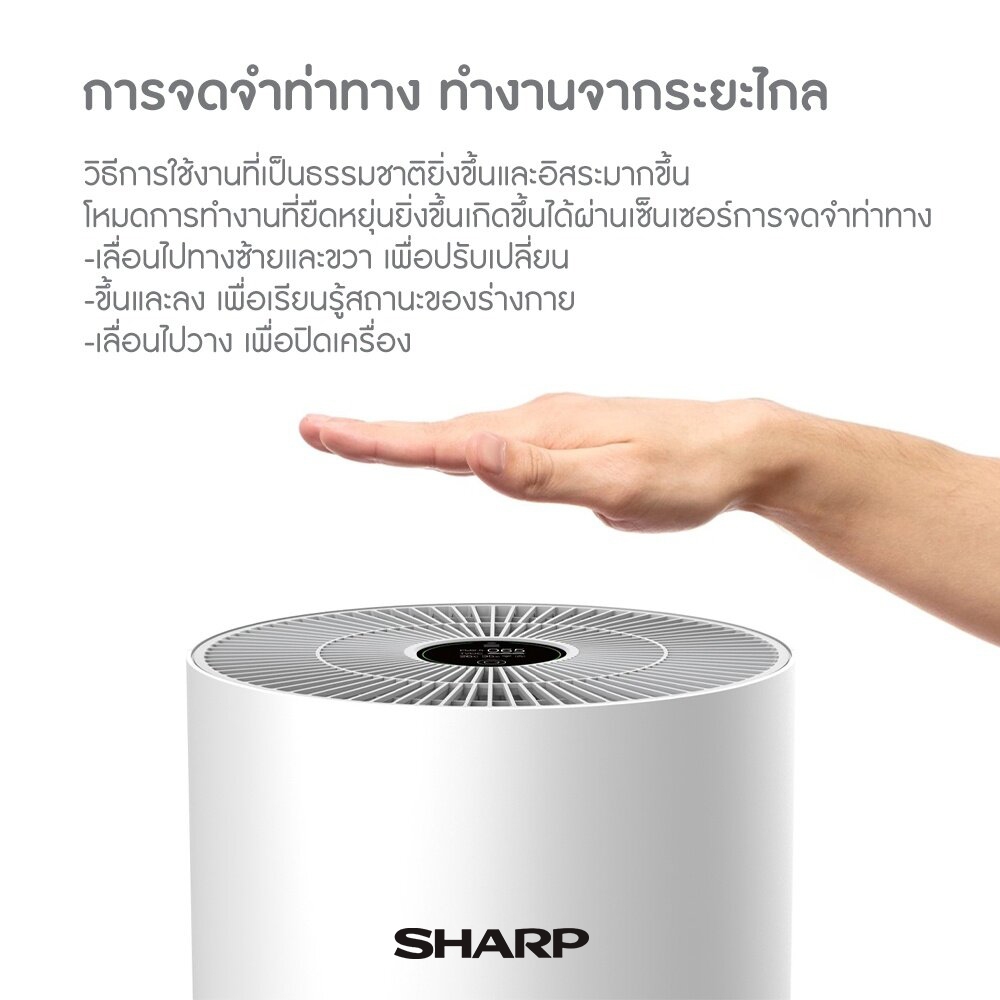 Sharp Air Purifier เครื่องฟอกอากาศ เครื่องกรองอากาศ เครื่องกรองอากาศอัจฉริยะ หน้าจอสัมผัส OLED ...
