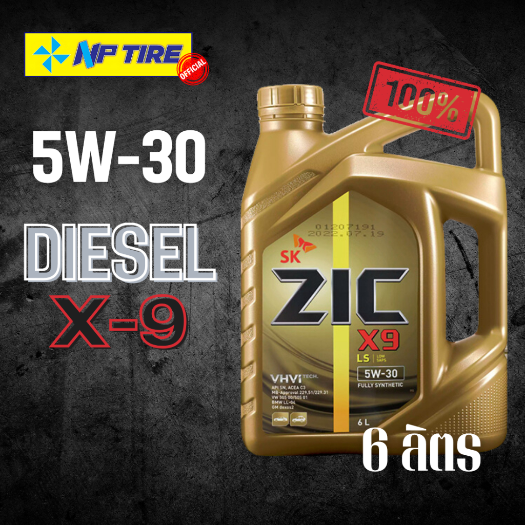 SK ZIC X9 LS 5W-30 6 ลิตร น้ำมันเครื่องดีเซล สำหรับรถยุโรป เครื่องยนต์ดีเซล สมรรถนะสูง | Shopee ...