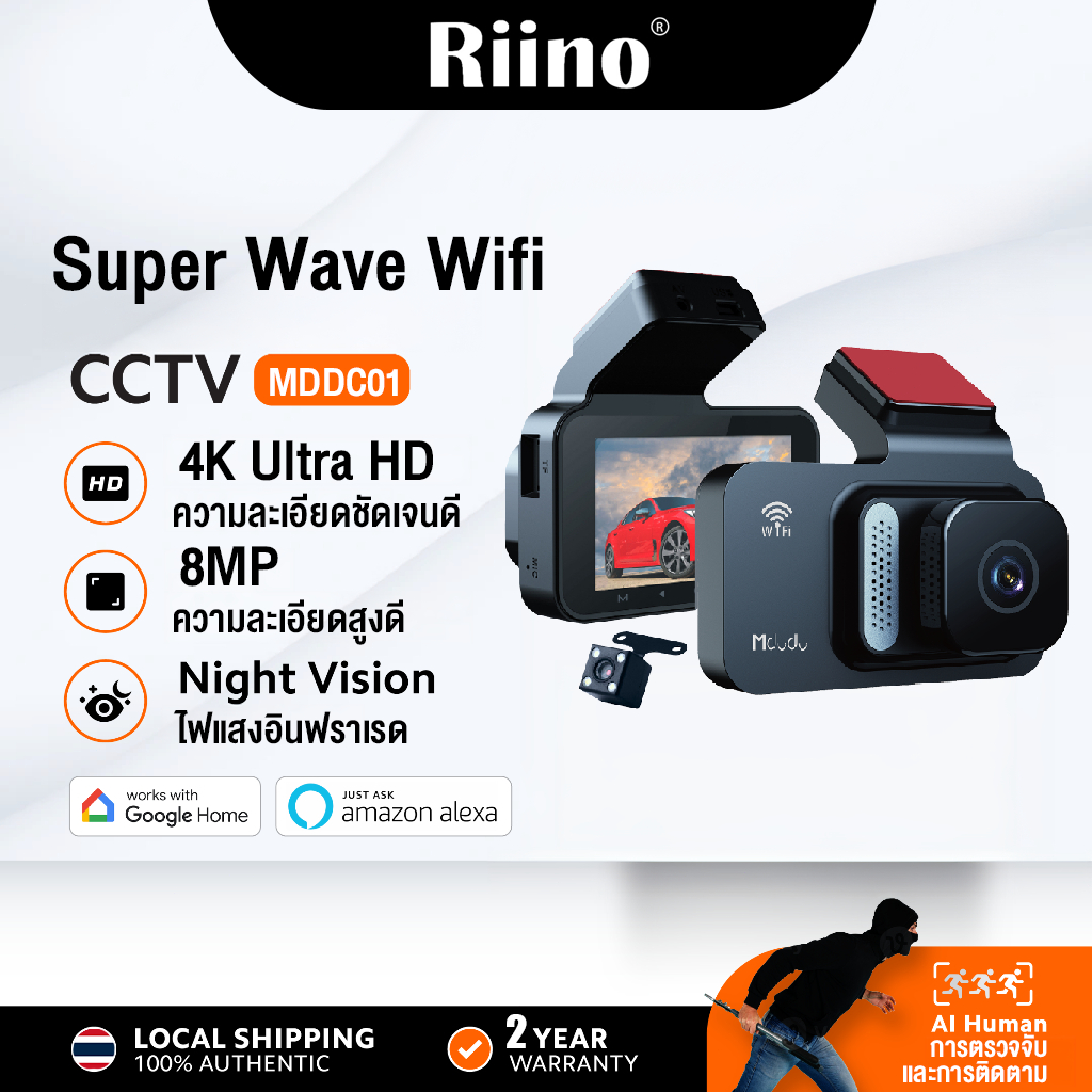 Riino กล้องติดรถยนต์ ดูผ่านมือถือ เชื่อมต่อWifi หน้า-หลัง (แถมเมม 64G ...