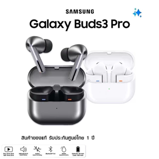 ช้อป samsung Galaxy Buds 3 Pro ง่าย ๆ บน Shopee | ส.ค. 2025