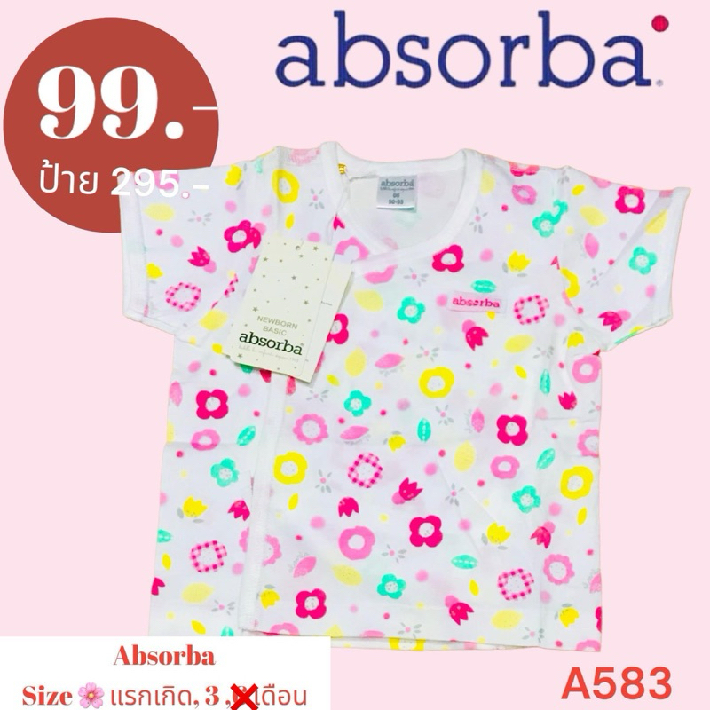 Absorba New Collection เสื้อเดี่ยวผูกหน้า สำหรับเด็กอายุแรกเกิด-3เดือน | Shopee Thailand