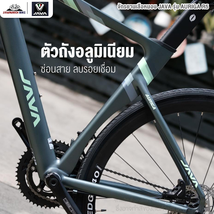 จักรยานเสือหมอบ JAVA รุ่น AURIGA R5 18 สปีด 2025 (ตัวถังอลูฯ,แฮนด์อินทิเกรท ซ่อนสาย ,น้ำหนัก11. ...